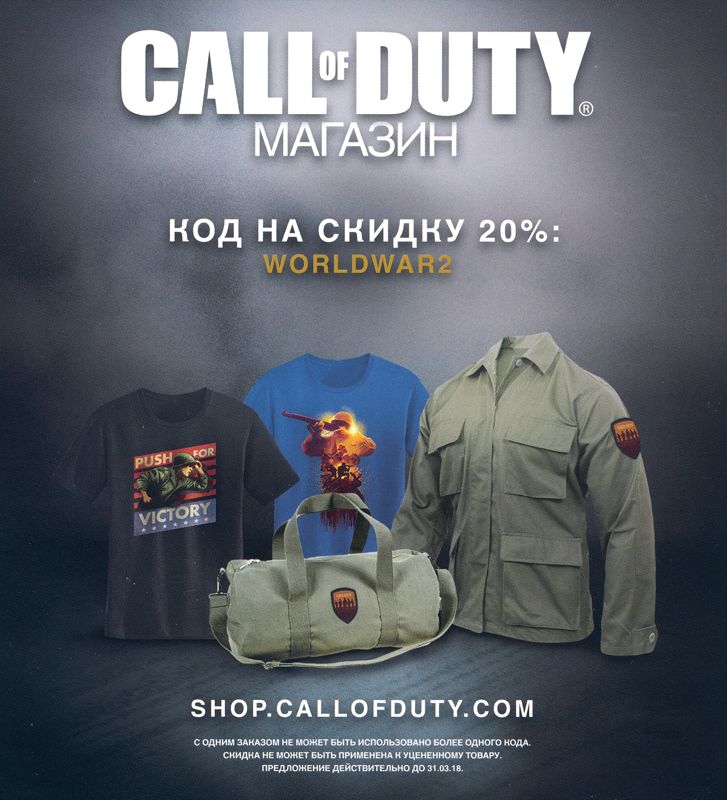 Call of Duty: WWII cover or packaging material - MobyGames