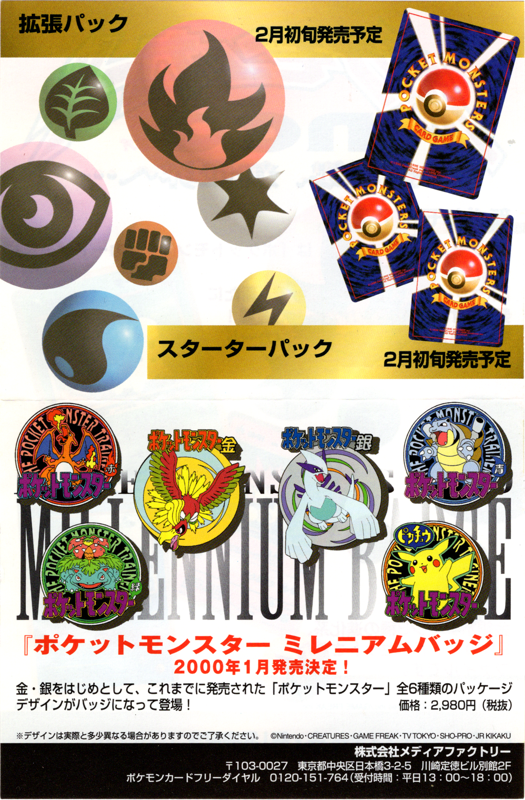 Pokémon Silver Version cover or packaging material - MobyGames