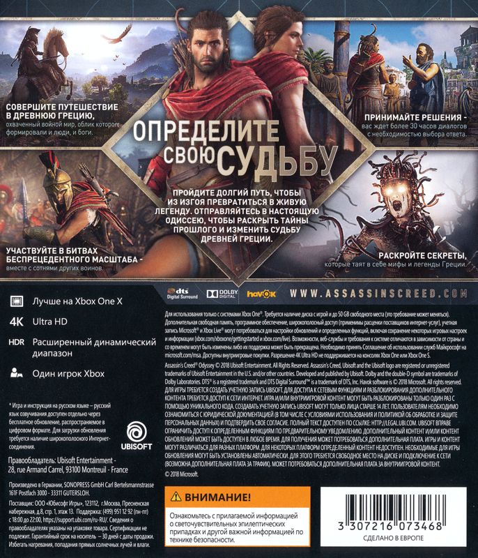 Assassin's Creed: Odyssey cover or packaging material - MobyGames
