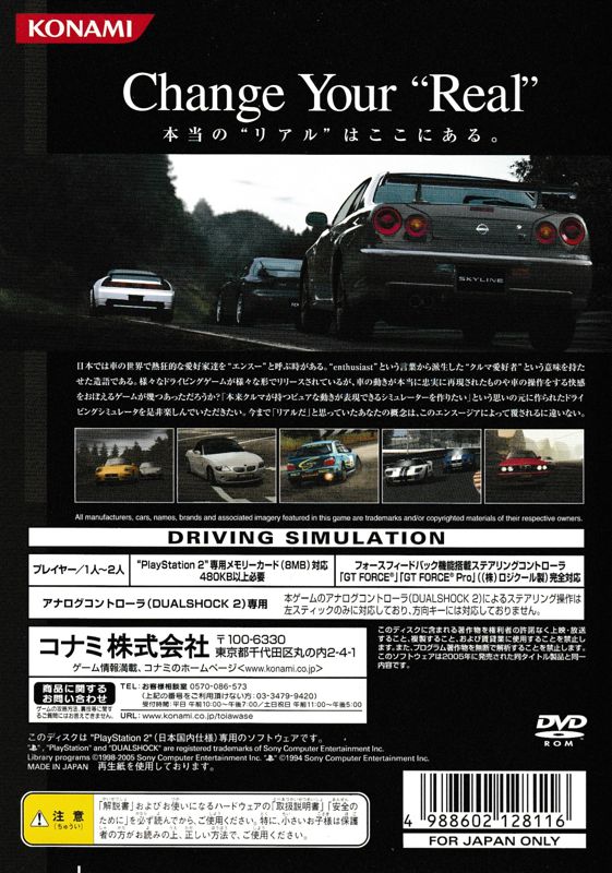 Enthusia: Professional Racing cover or packaging material - MobyGames