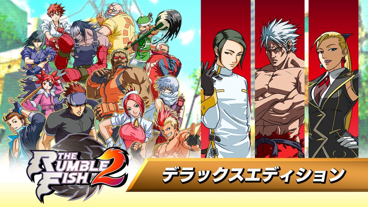 The Rumble Fish 2: Deluxe Edition (2023) - MobyGames