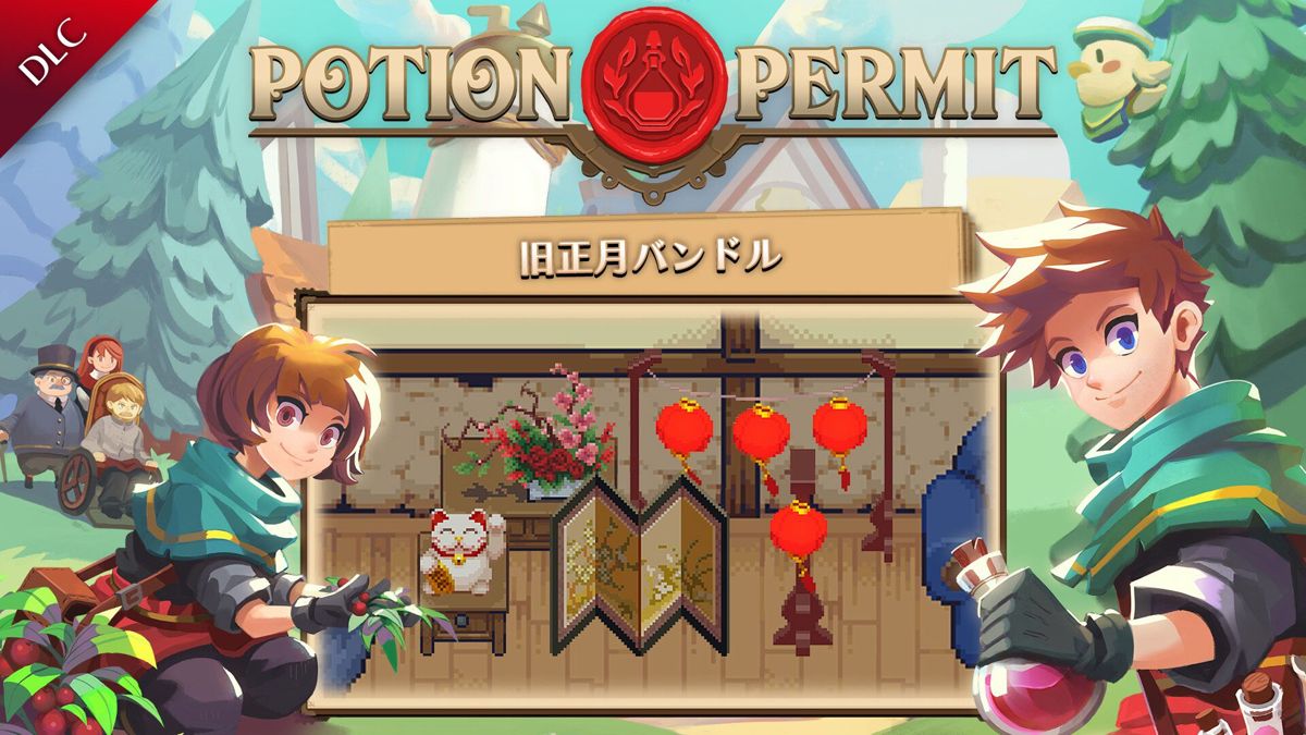Potion Permit: Lunar New Year Bundle cover or packaging material ...