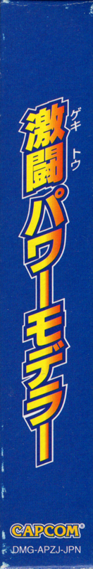 Power Quest cover or packaging material - MobyGames