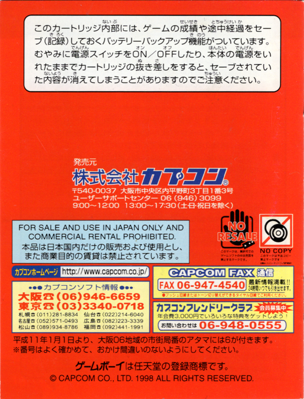 Power Quest cover or packaging material - MobyGames