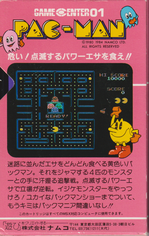 Pac-Man cover or packaging material - MobyGames