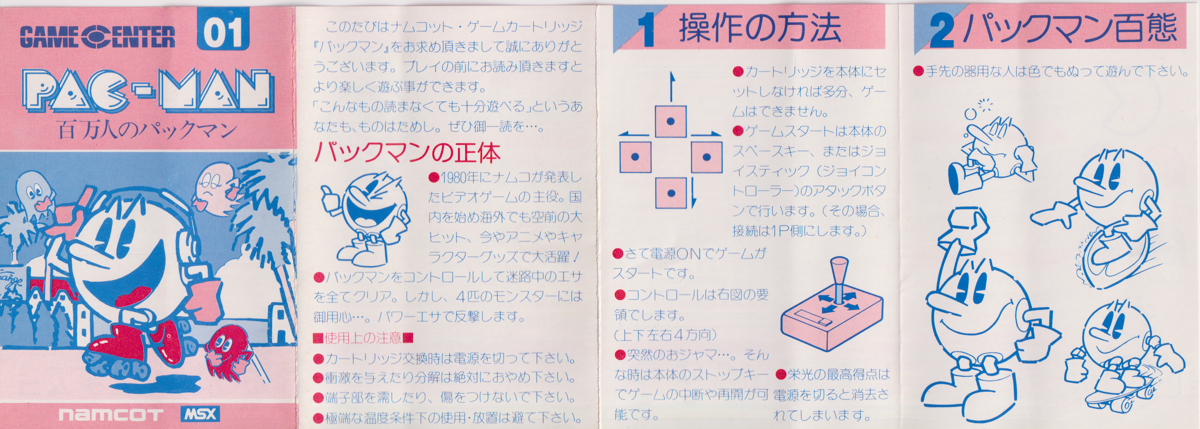 Pac-Man cover or packaging material - MobyGames