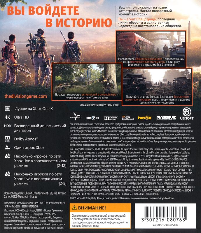 Tom Clancy's The Division 2 cover or packaging material - MobyGames