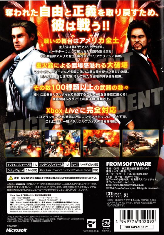 Metal Wolf Chaos cover or packaging material - MobyGames