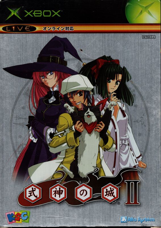 Castle Shikigami II (Limited Edition) (2004) - MobyGames