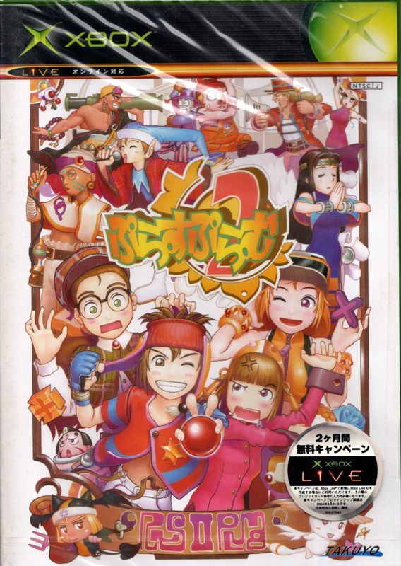 Plus Plumb 2 (2004) - MobyGames