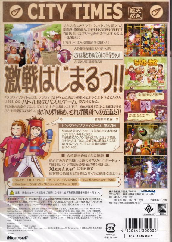 Plus Plumb 2 cover or packaging material - MobyGames