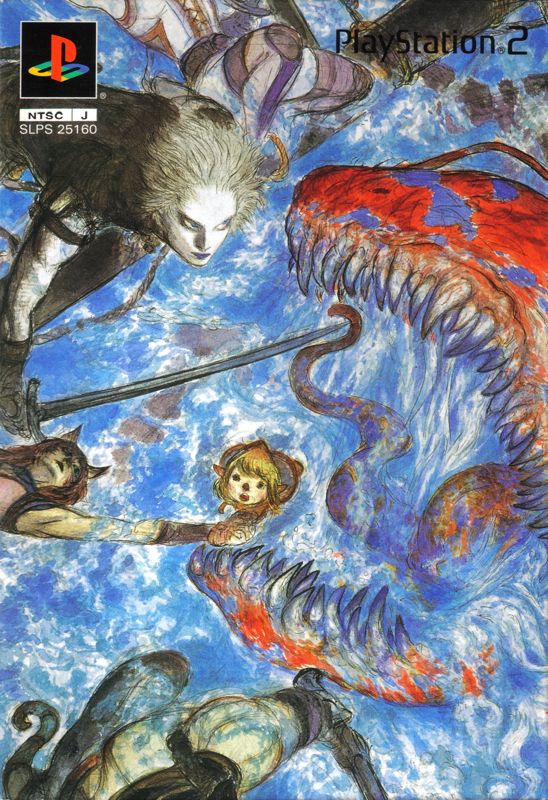 Final Fantasy XI Online cover or packaging material - MobyGames