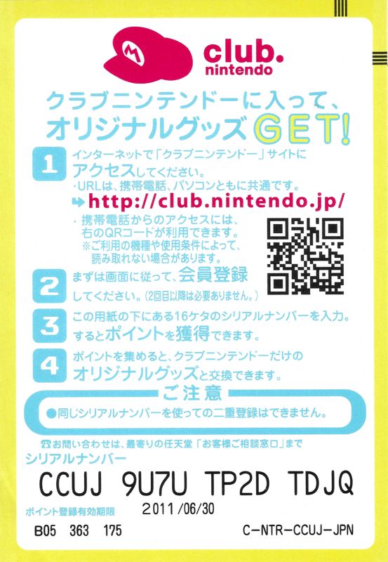 Tomodachi Collection cover or packaging material - MobyGames