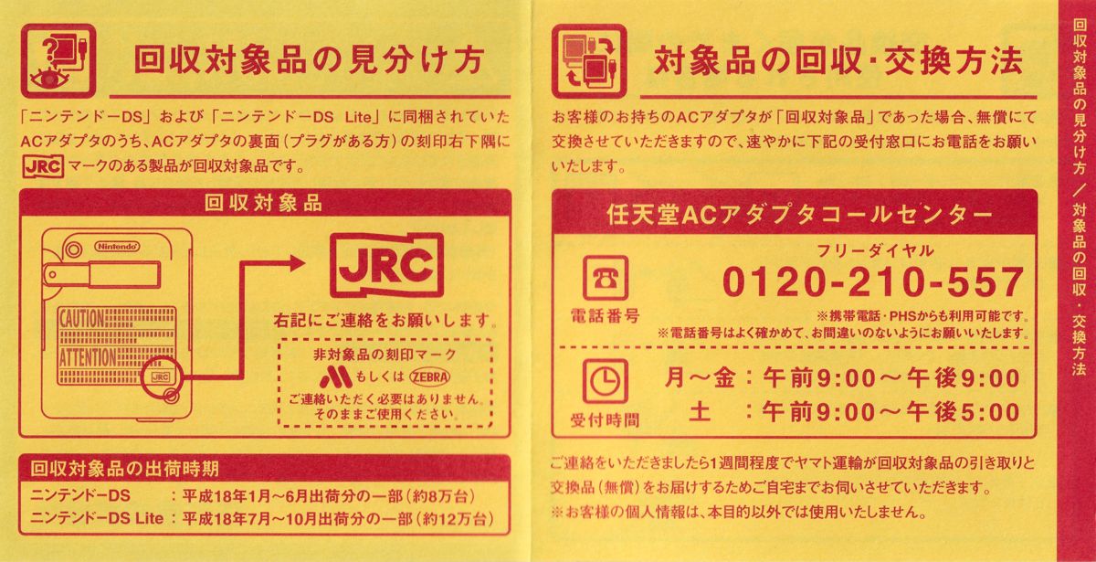 Tomodachi Collection cover or packaging material - MobyGames