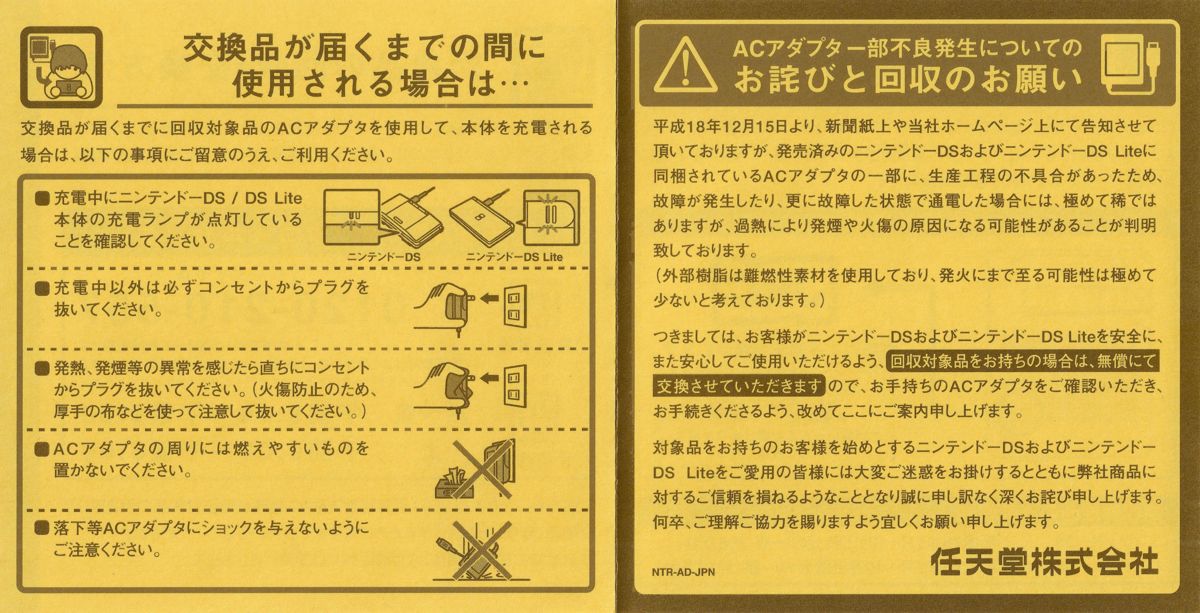 Tomodachi Collection cover or packaging material - MobyGames