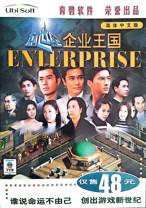 Price history for At the Threshold of an Era: Enterprise - MobyGames
