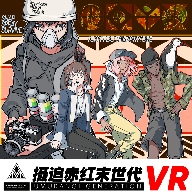 Umurangi Generation VR promo art, ads, magazines advertisements - MobyGames