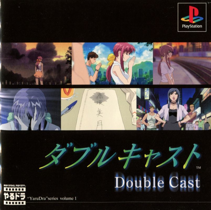 Double Cast cover or packaging material - MobyGames