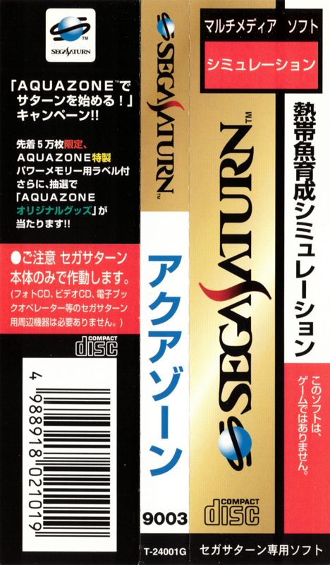 Aquazone: Desktop Life cover or packaging material - MobyGames