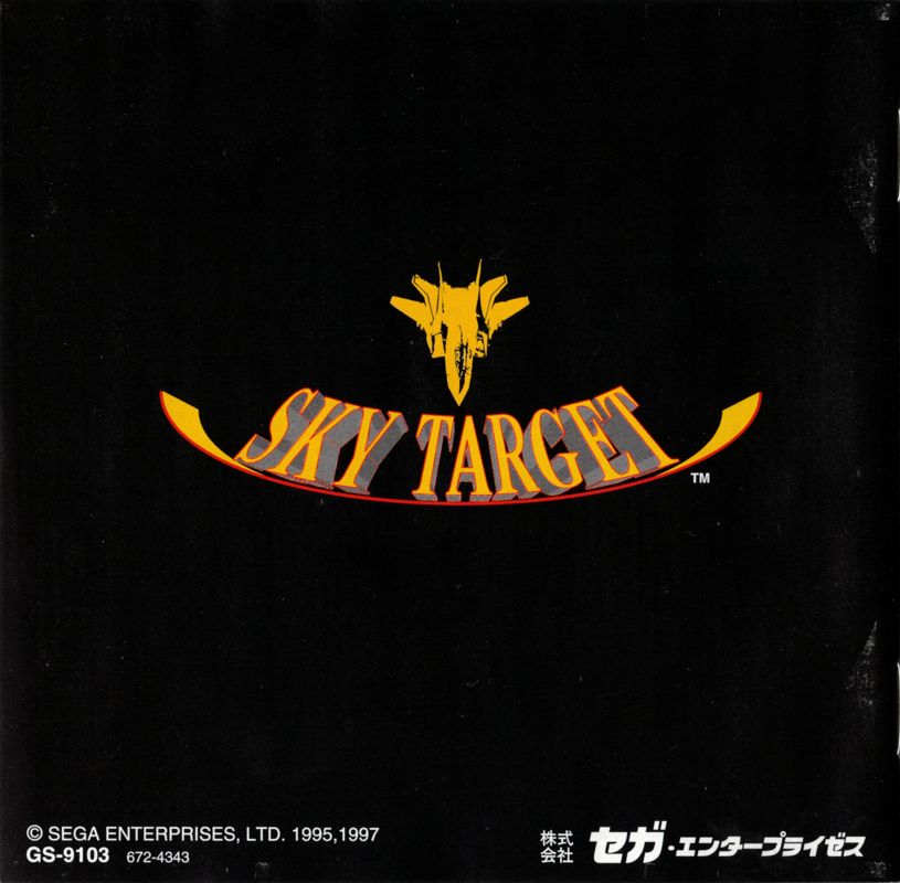 Sky Target cover or packaging material - MobyGames