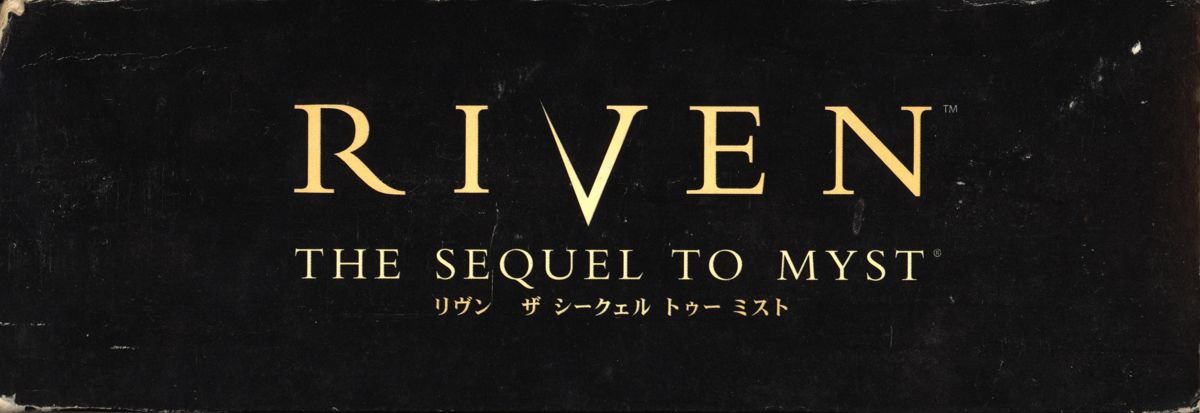 Riven: The Sequel to Myst cover or packaging material - MobyGames