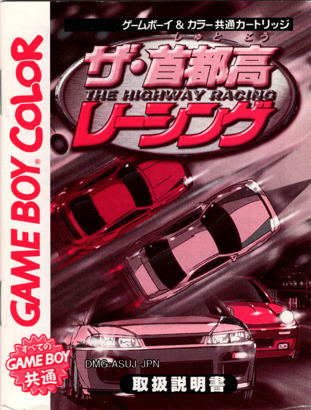 The Shutokō Racing cover or packaging material - MobyGames