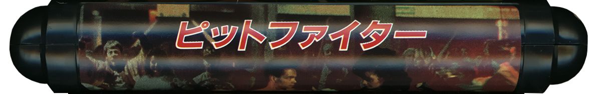 Pit-Fighter cover or packaging material - MobyGames