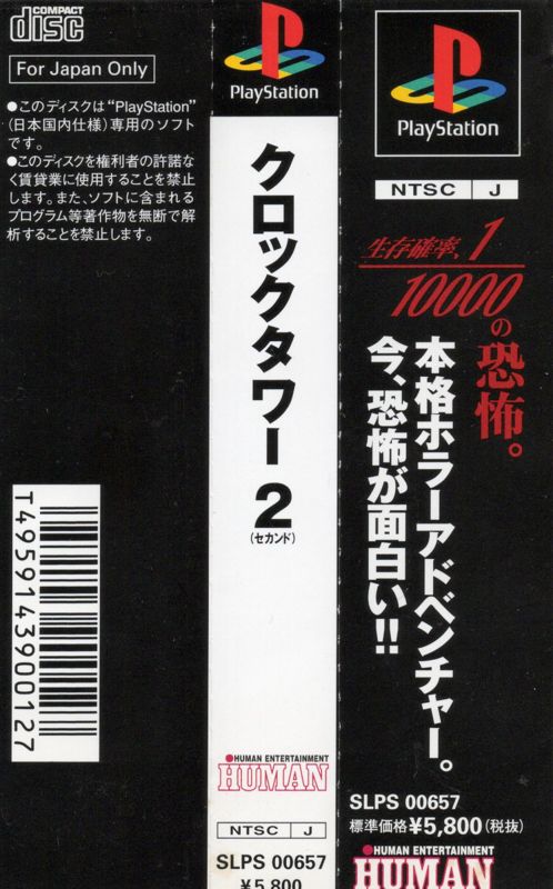 Clock Tower cover or packaging material - MobyGames