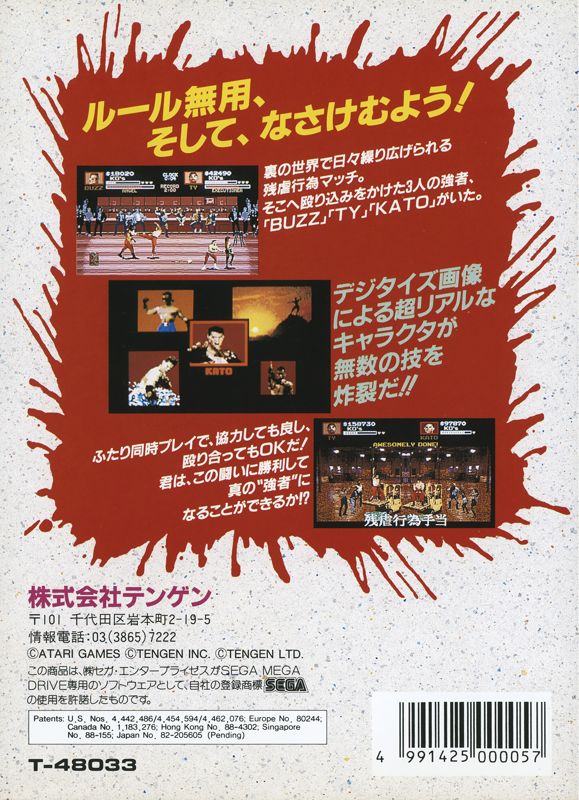 Pit-Fighter cover or packaging material - MobyGames