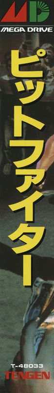 Pit-Fighter cover or packaging material - MobyGames