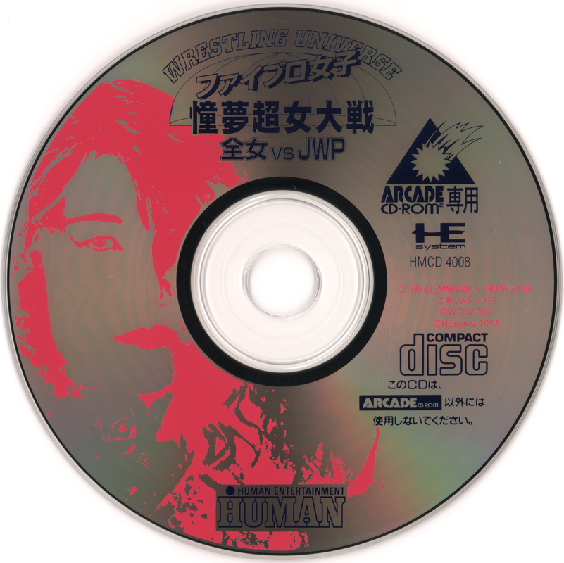 Super Fire Pro Wrestling Queen's Special cover or packaging material ...