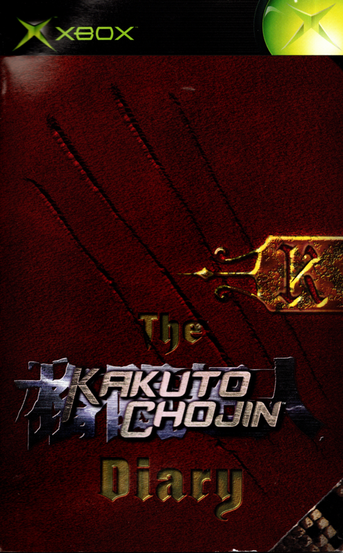 Kakuto Chojin: Back Alley Brutal cover or packaging material - MobyGames