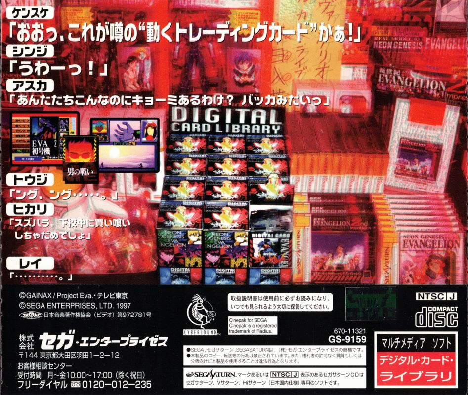 Neon Genesis Evangelion: Digital Card Library cover or packaging ...