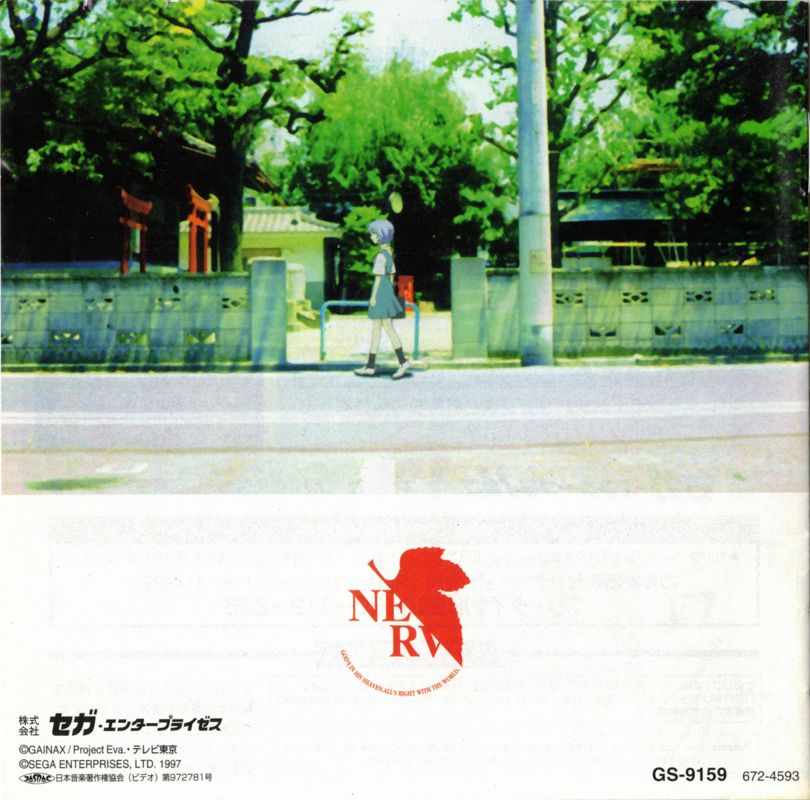 Neon Genesis Evangelion: Digital Card Library cover or packaging ...