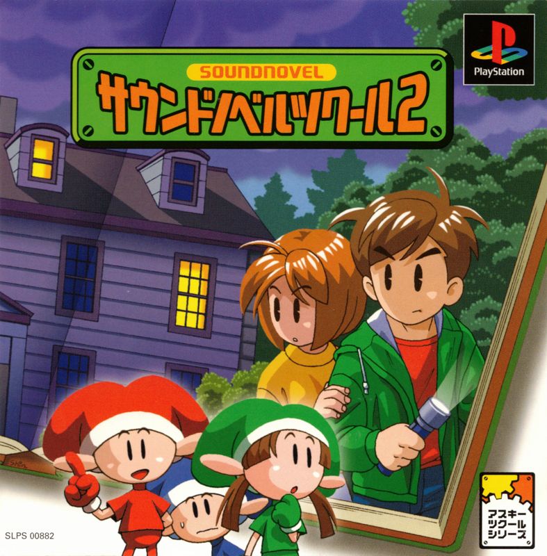 Sound Novel Tkool 2 (1997) - MobyGames