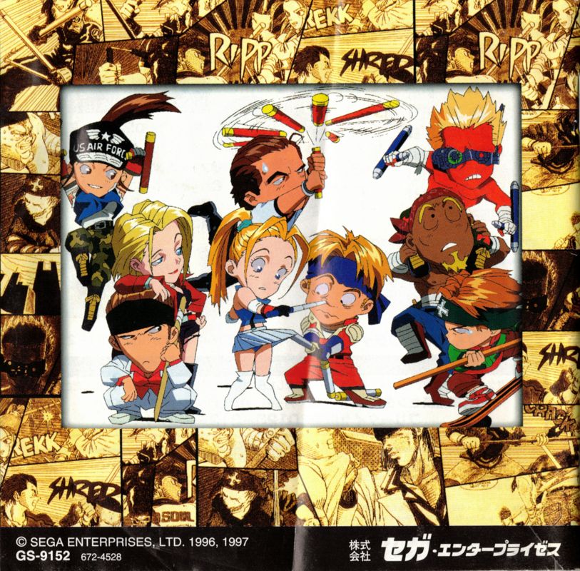 Last Bronx cover or packaging material - MobyGames