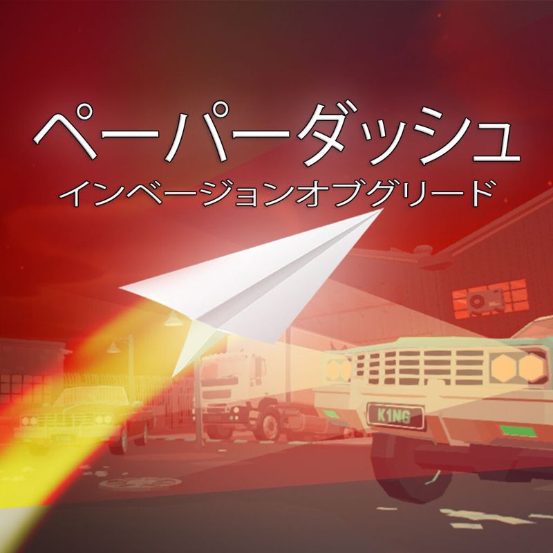 Paper Dash: Invasion of Greed cover or packaging material - MobyGames