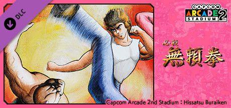 Capcom Arcade 2nd Stadium: Hissatsu Buraiken promo art, ads, magazines ...