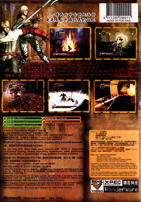 Daemon Vector cover or packaging material - MobyGames