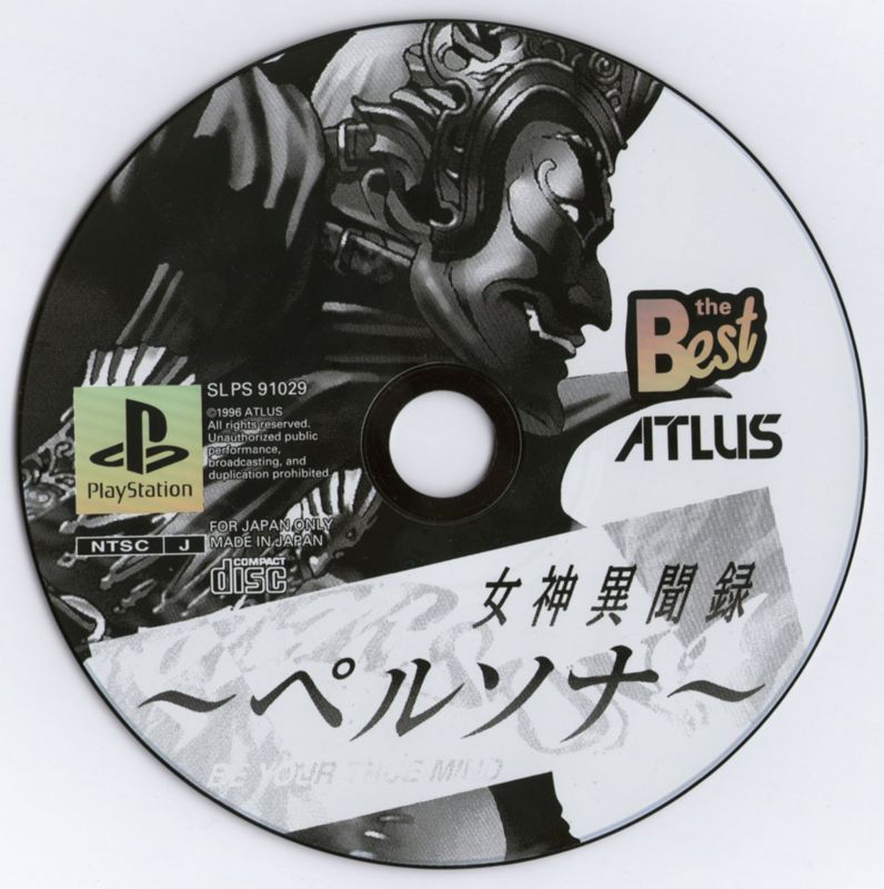 Persona cover or packaging material - MobyGames