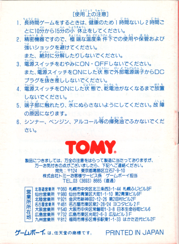 Uno: Small World cover or packaging material - MobyGames