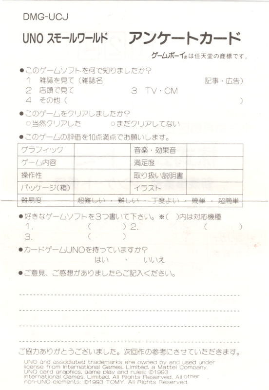 Uno: Small World cover or packaging material - MobyGames