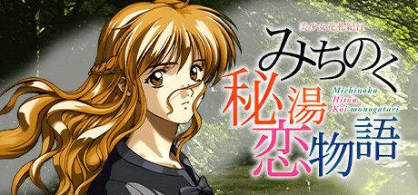 Bishōjo Hanafuda Kikō: Michinoku Hitō Koi Monogatari Releases - MobyGames