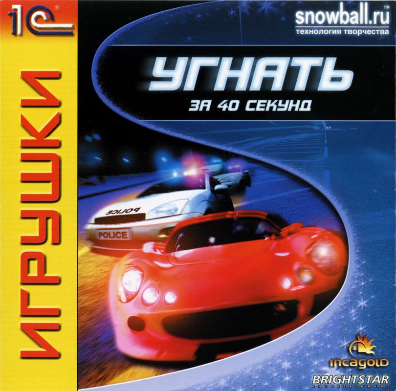 Hot Wired cover or packaging material - MobyGames