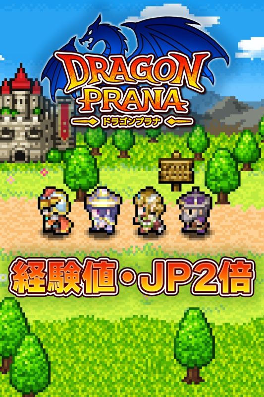 Dragon Prana: Experience & CP x2 (2022) - MobyGames