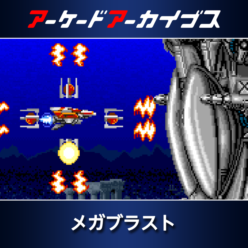 Megablast (1989) - MobyGames