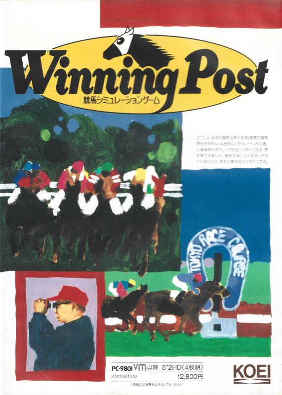Winning Post (1993) - MobyGames