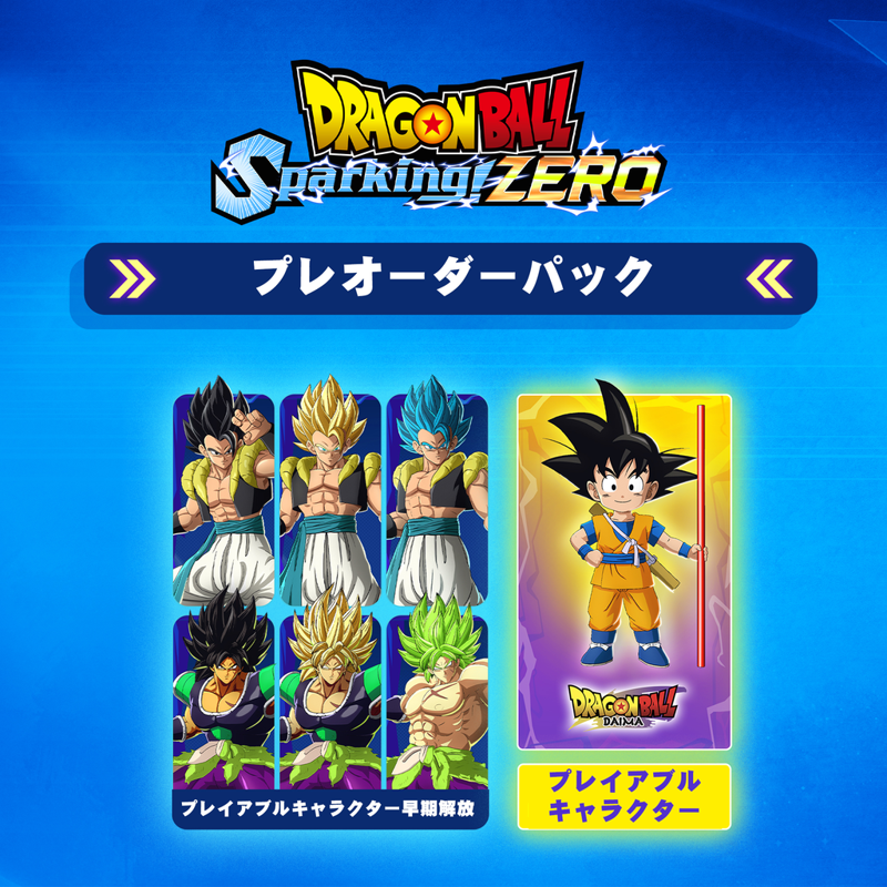 Dragon Ball: Sparking! Zero - Pre-Order Pack cover or packaging ...