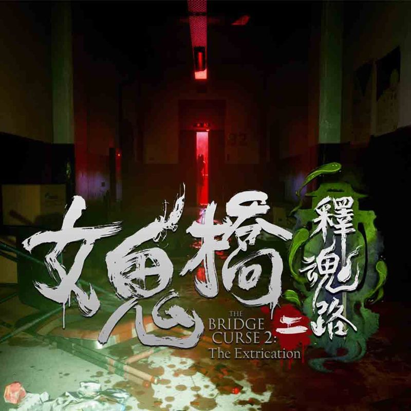 The Bridge Curse 2: The Extrication cover or packaging material - MobyGames