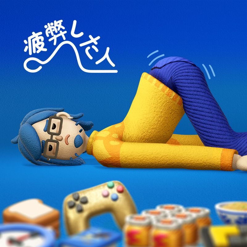 Exhausted Man cover or packaging material - MobyGames